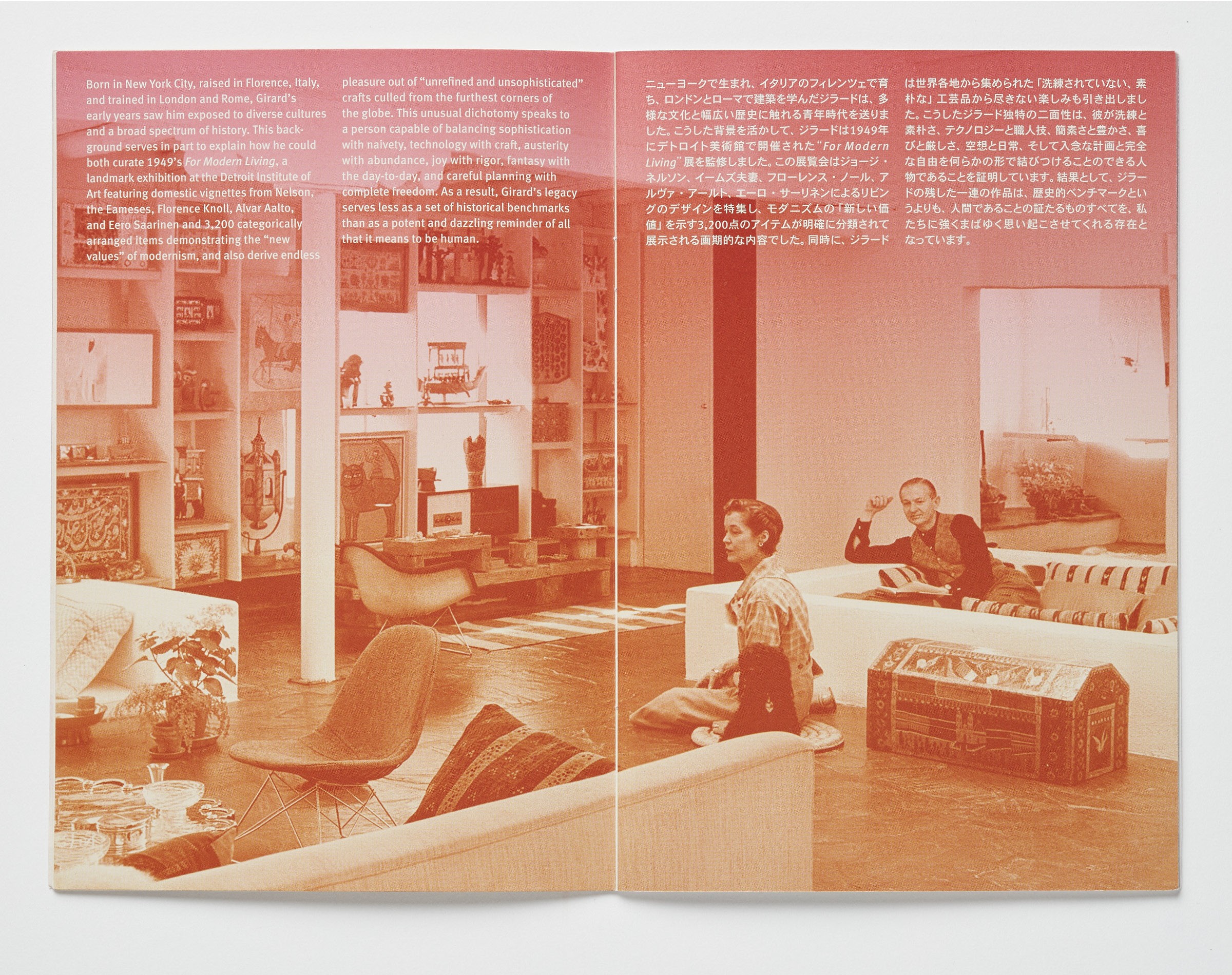 Alexander Girard | Emily CM Anderson