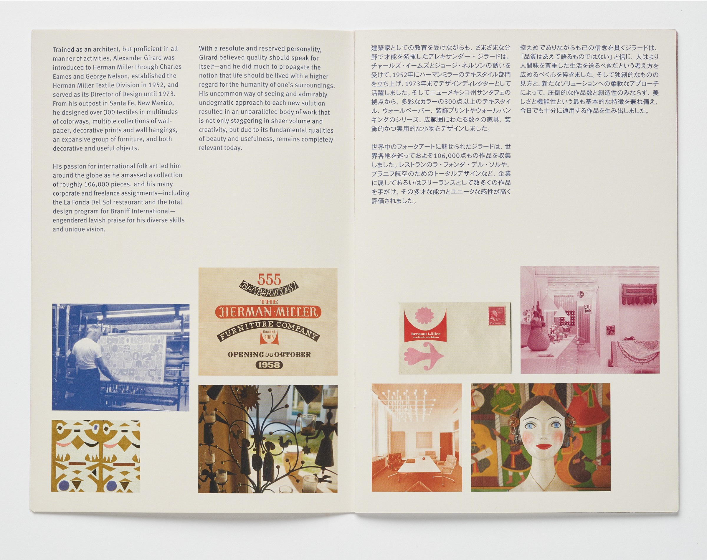 Alexander Girard—Tokyo Design Week | Emily CM Anderson
